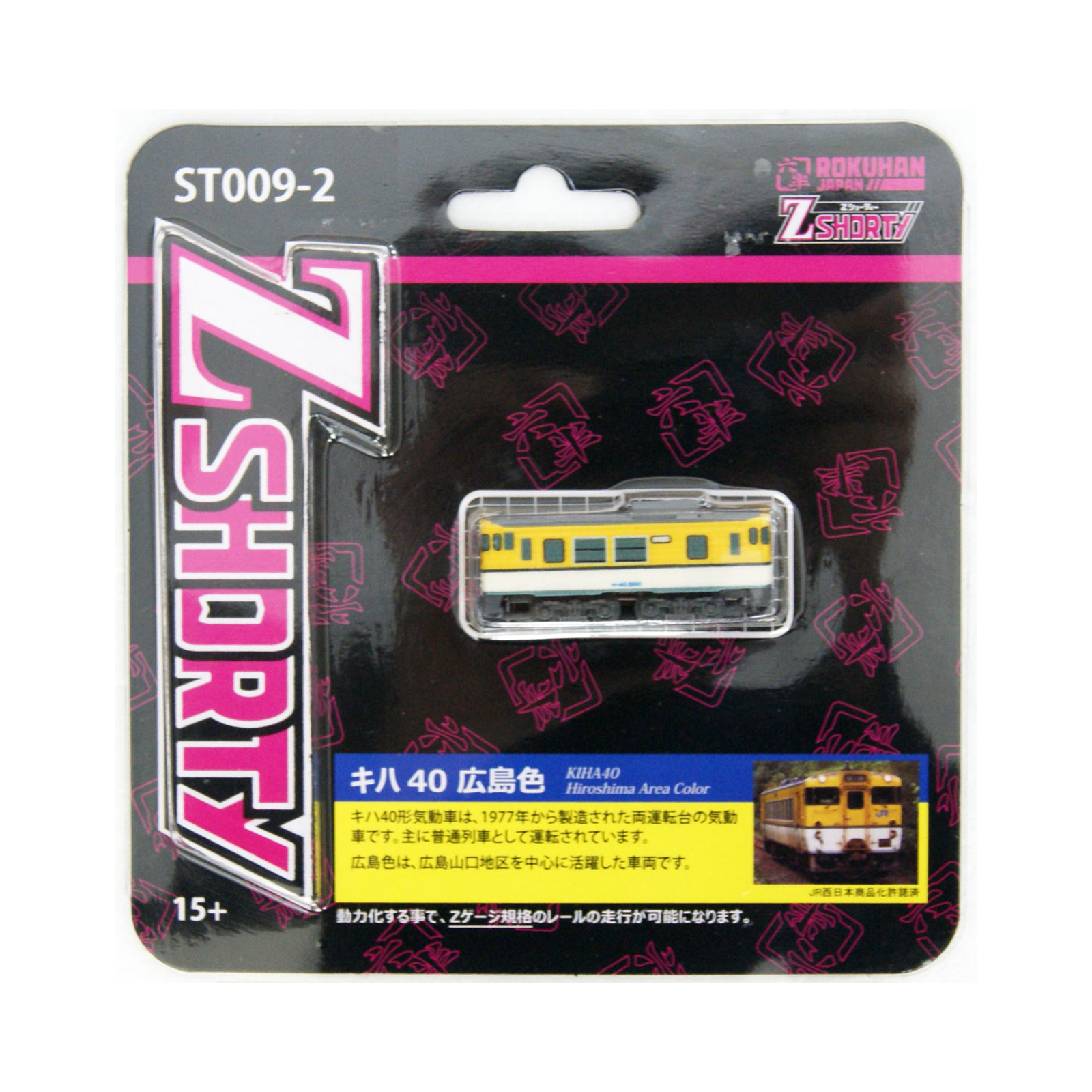 Z/ Shorty Type KIHA 40 Hiroshima Couleur